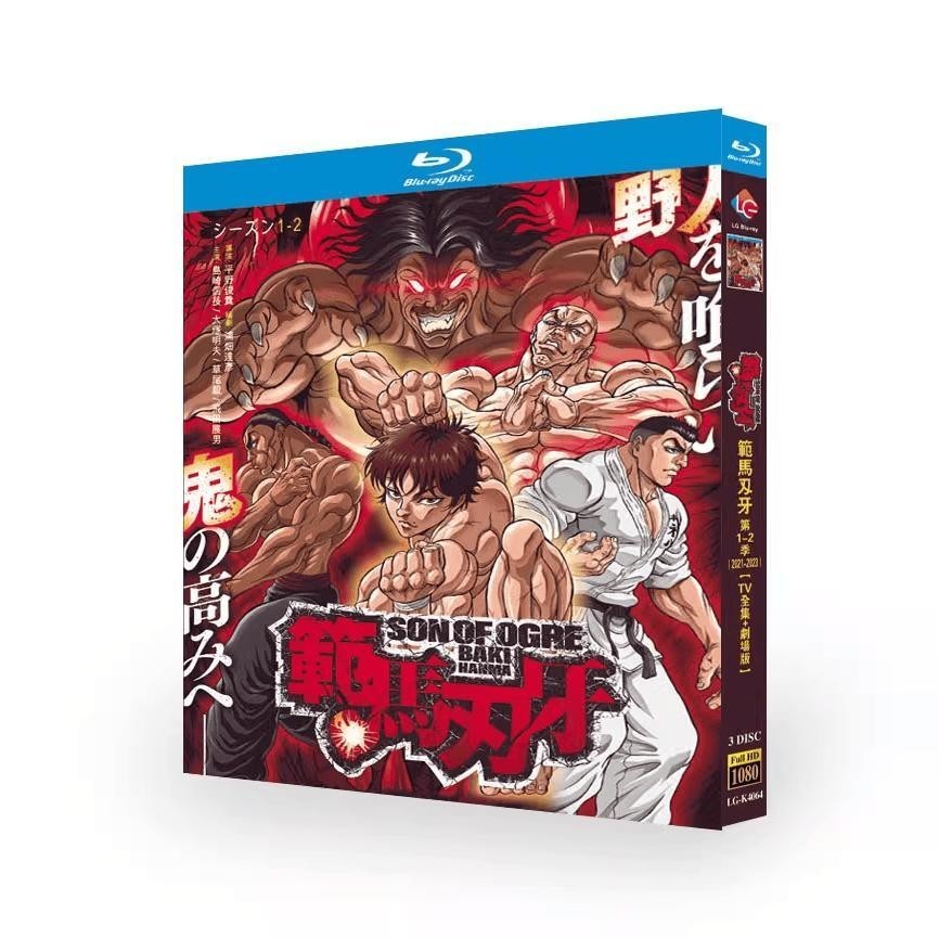 Blu-ray Ultra HD Animation Baki Hanma Season 1-2 BD Disc CD Lite ...
