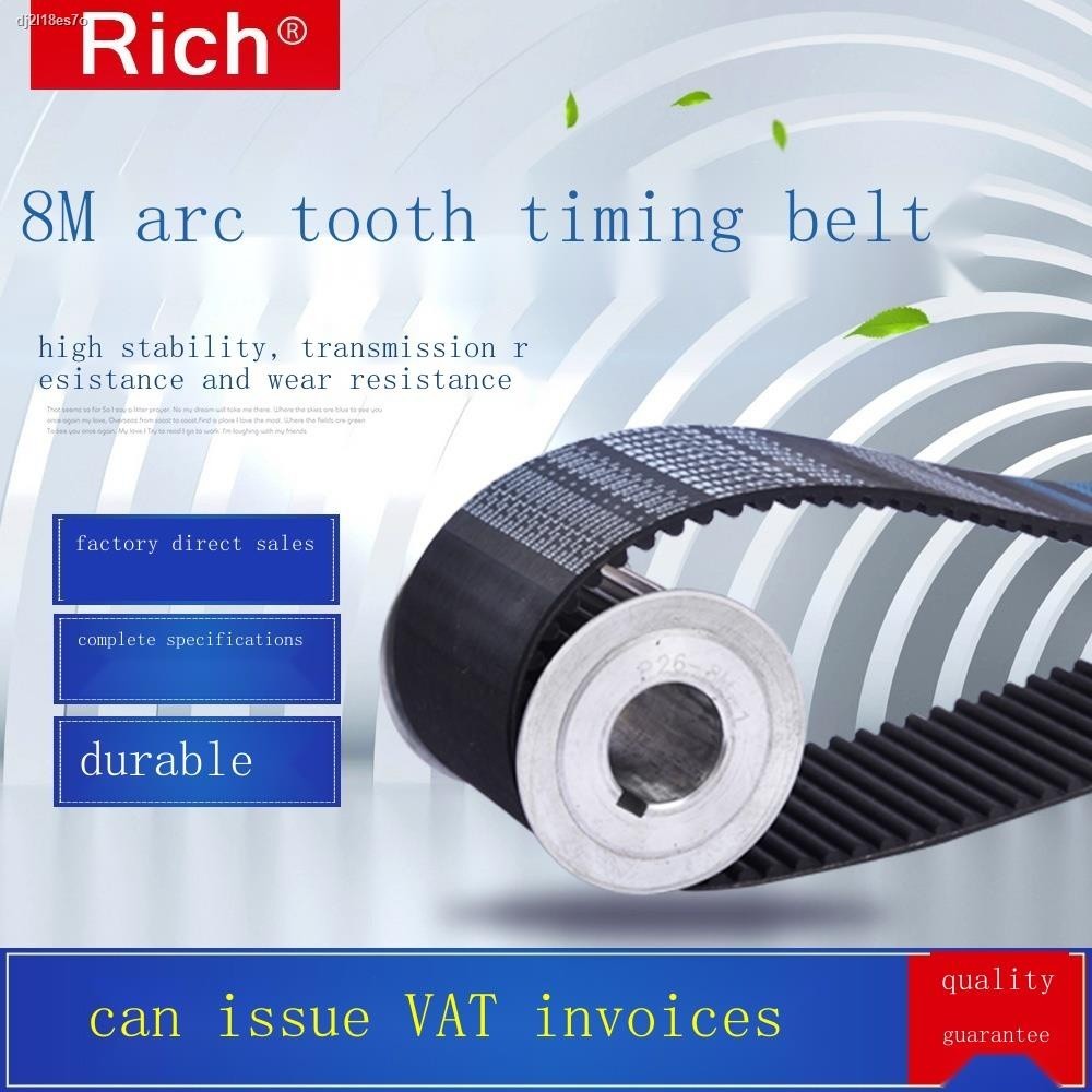 Rubber synchronous belt HTD arc toothed belt drive belt Ruichi ...