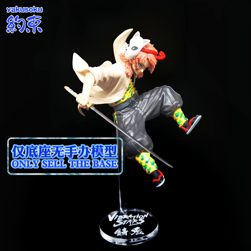 Ready Stock Restraint Base Suitable for BANPRESTO VIBRATION STARS VS ...