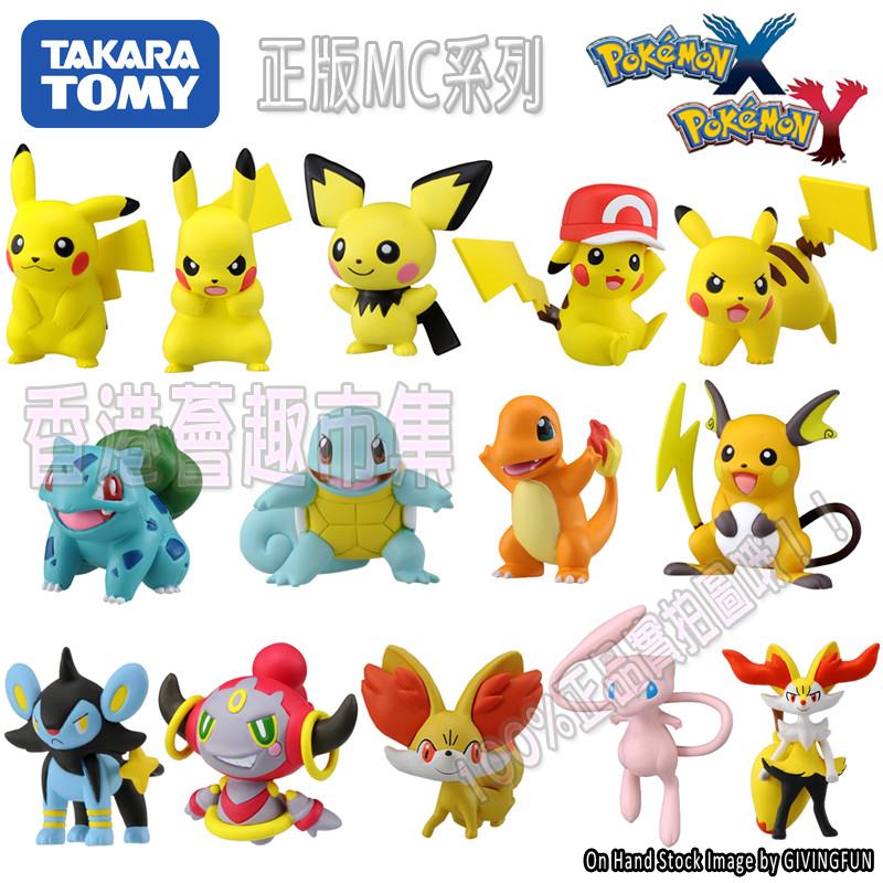 Genuine TOMY Pokemon Little Fire Dragon Firefox Hoopa Raichu Pichu Hat ...