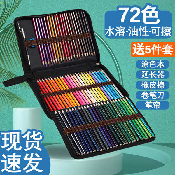 color pencil set color pencil 72 colors of water-soluble colored ...