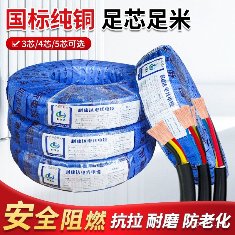 National Standard Cable Air Conditioning Special Cable Air Conditioning ...