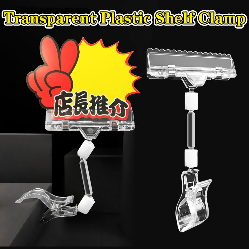 Transparent Crystal Clip Price Tag Advertising Clip Food Label Clip ...