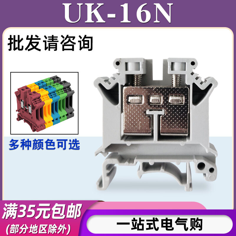 nxp-UK-16N Rail Type Terminal Block 16 Square Meters High Current ...