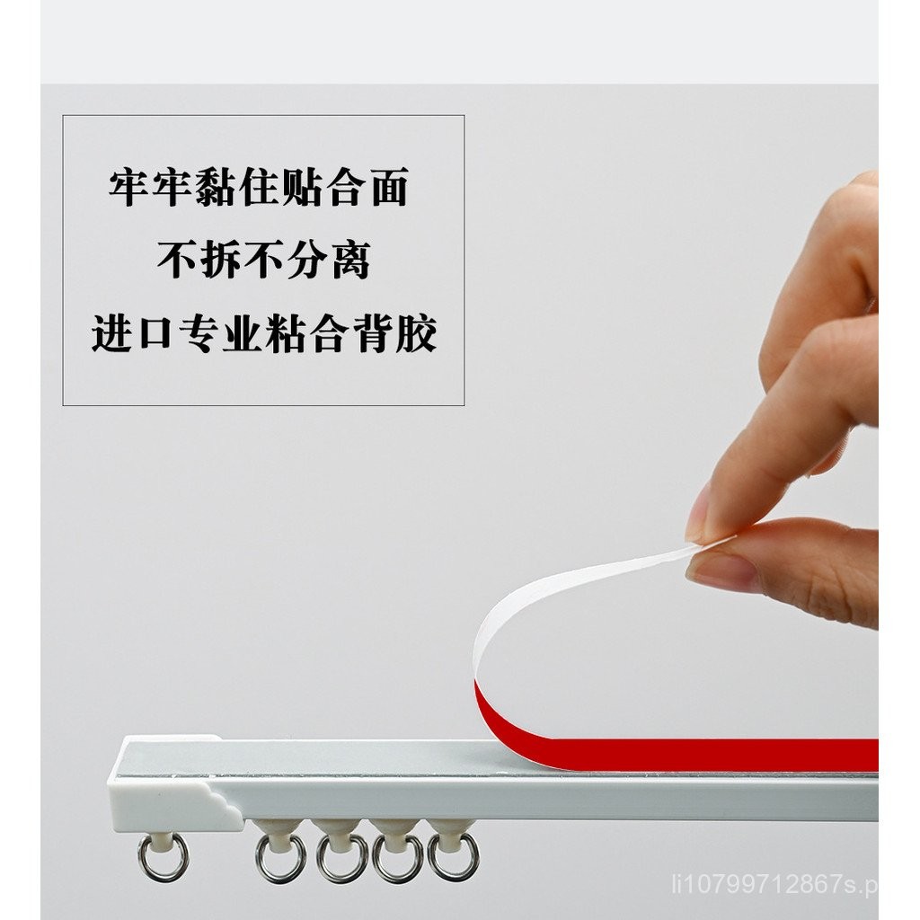 Non-Perforated Curtains Track Door Curtain Shower Curtain Mute Slide ...