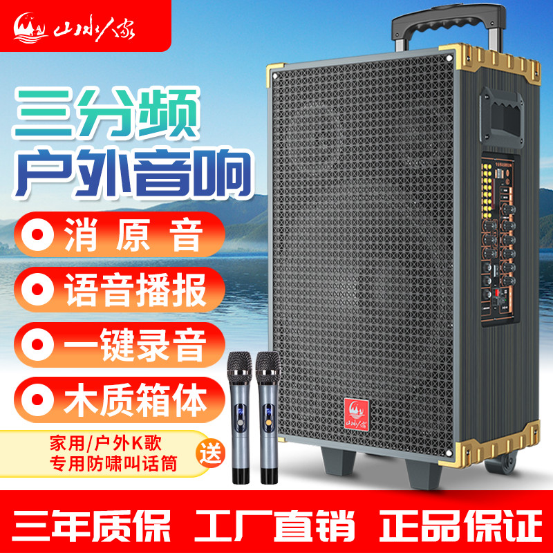 Shanshuijia High-Power Outdoor Square Dance Pull Rod Speaker Box Three ...