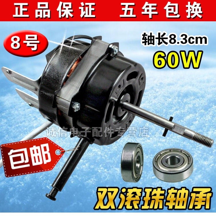 |≙ ﹍Universal remote control motor electric fan motor double ball ...