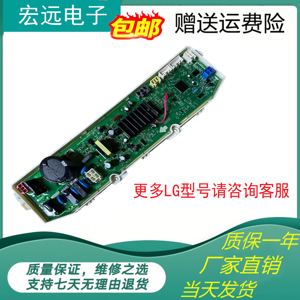 Lg Washing Machine Frequency Conversion Computer Motherboard T80DB54VN ...