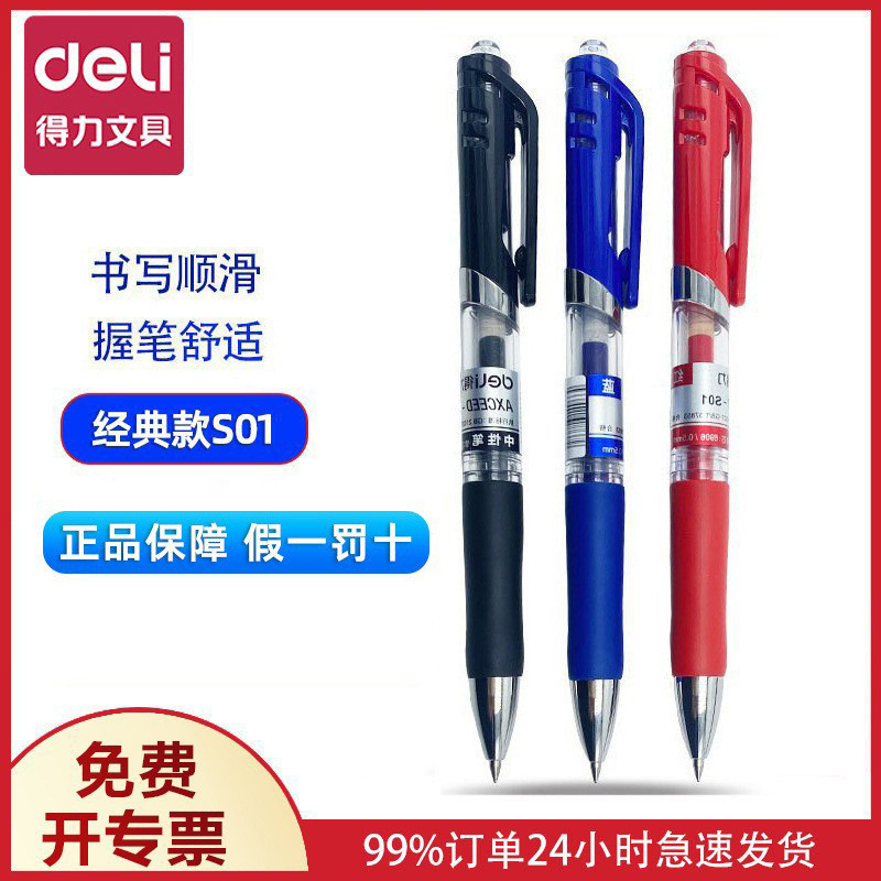 DeliS01Push Type Gel Pen Black Gel Ink Pen Teacher Red Pen Good-looking ...