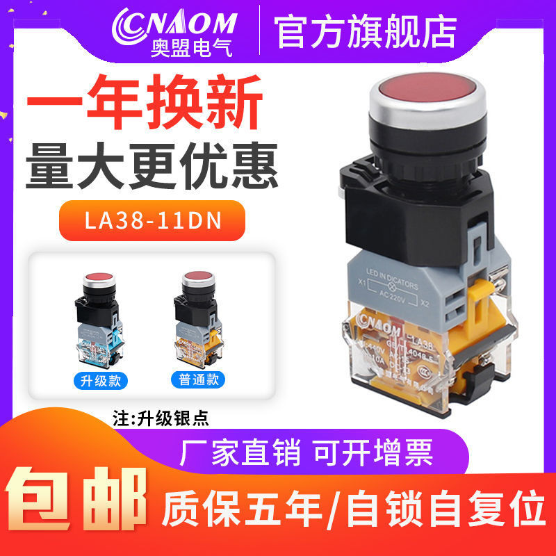 La38-11d Lighted Push Button Switch CNC Switch Self-Locking Switch Flat Head Automatic Reset ...