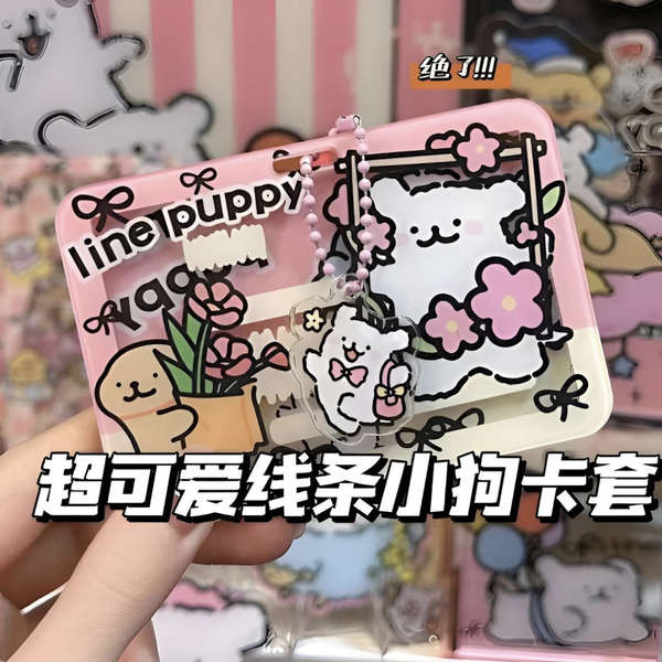 photocard holder id holder Cute line puppy ID card holder acrylic anime ...