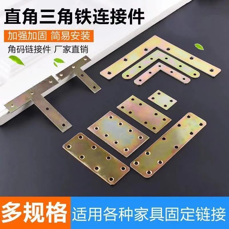 Corner Code Angle Iron Table and Chair Furniture Wardrobe Reinforcement ...