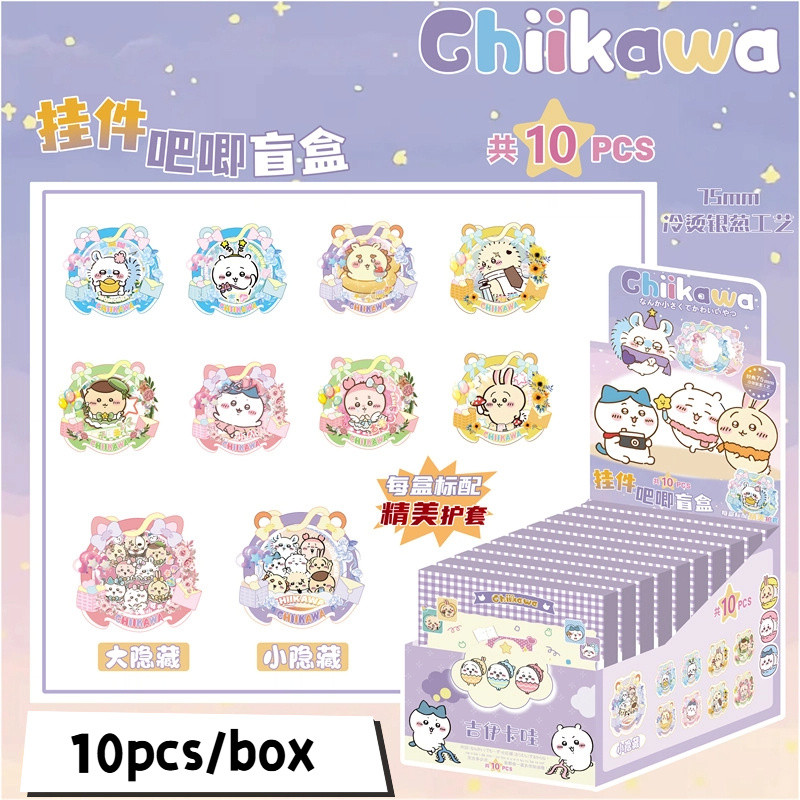 Chiikawa-Themed Blind Box Set – Cute Badge & Keychain Charms (10 PCS ...