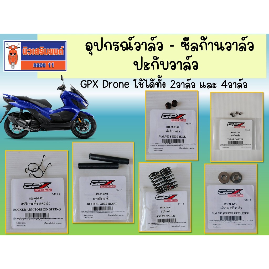 Valve Accessories-Stem Seal Cover With GPX Drone Valves For 2 Only ...