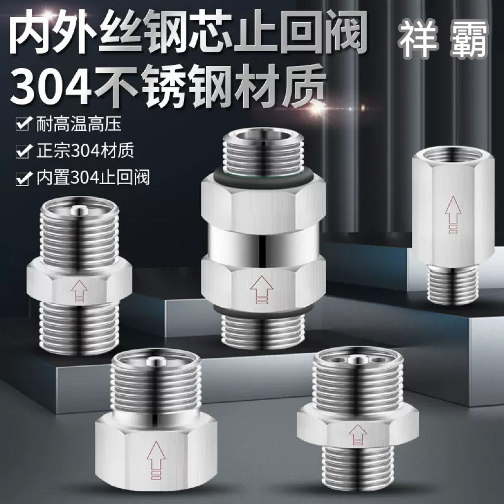 [757People Collection]304Stainless Steel One-Way Valve Anti-Backflow ...