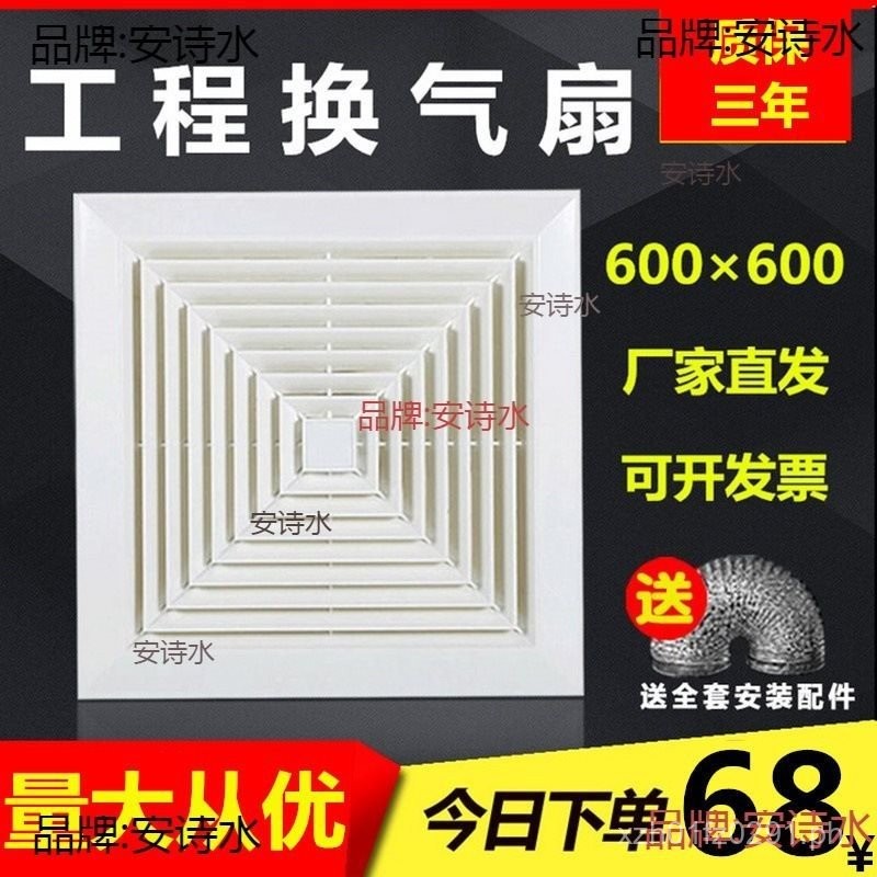Mute600600x60x60Integrated Exhaust Fan Ventilation Fan Ceiling Exhaust ...