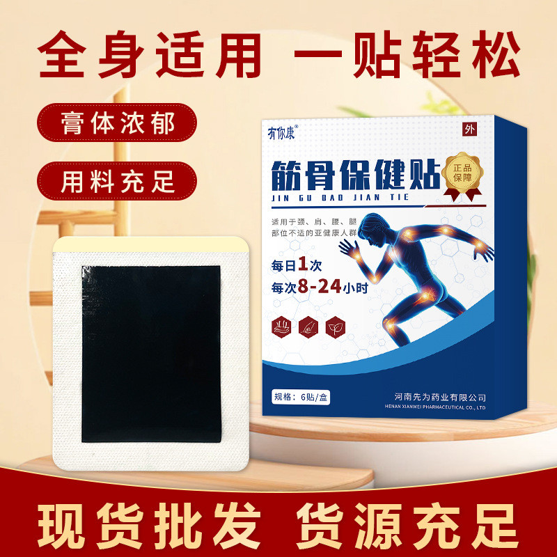 Ointment Stickers Cervical Spine Stickers Knee Stickers Black Cream ...