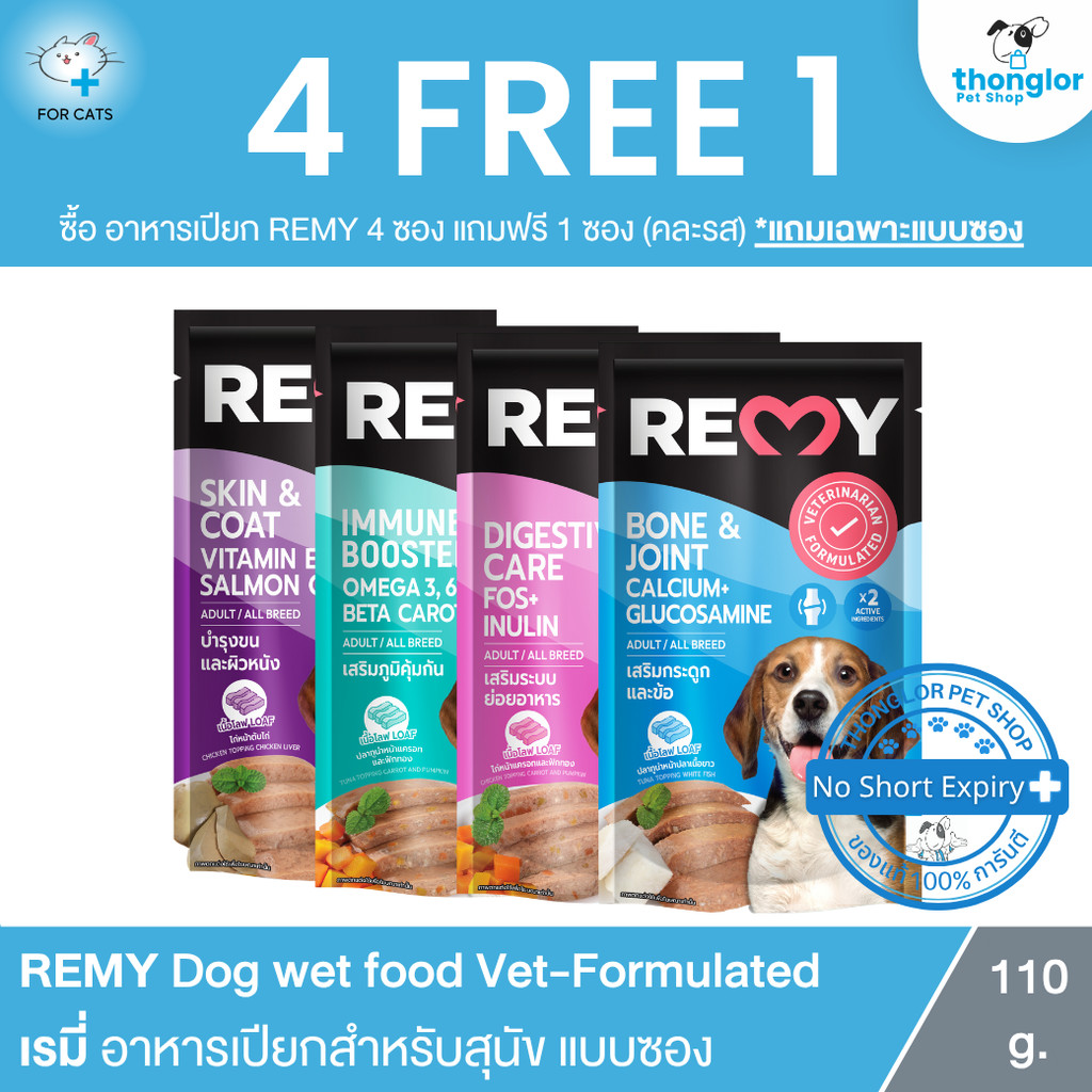 REMY Dog wet food Vet-Formulated-For Dogs Sachet Type (110g) | Shopee ...