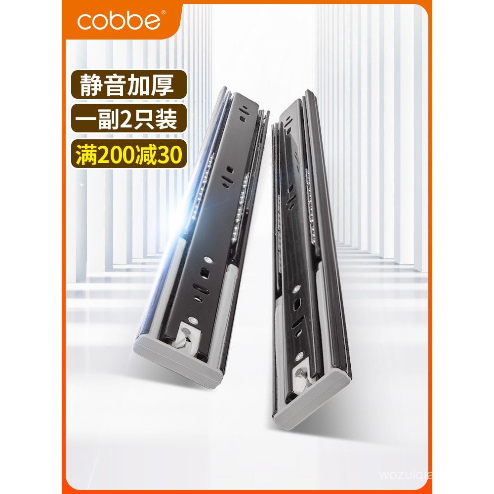 Kabei Drawer Three-Section Rail Damping Buffer Track Sliding Track ...
