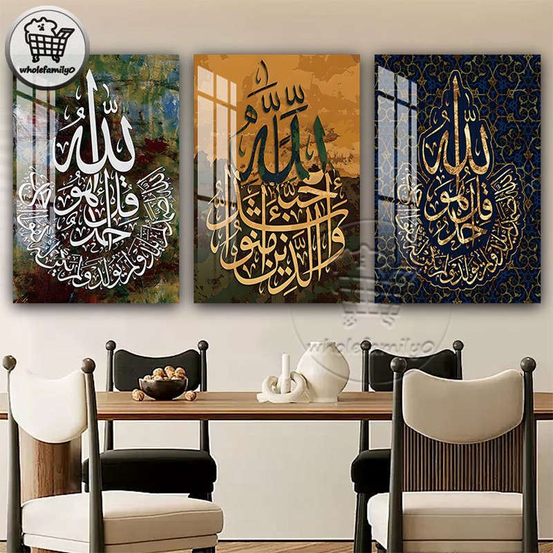 3Pcs Islamic Calligraphy Painting Living Room Decoration Murals Well ...