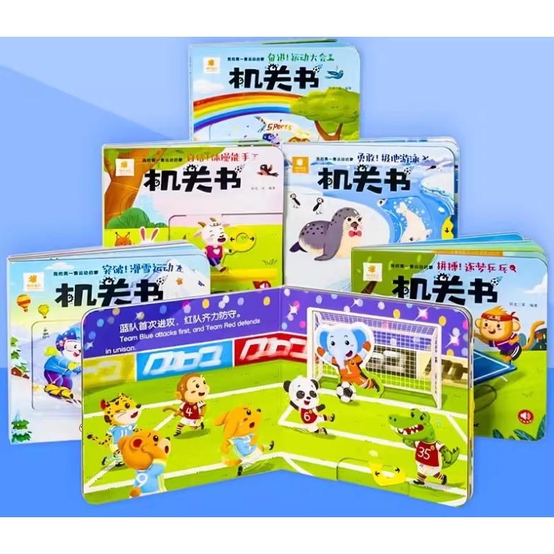 Bilingual Interactive Push-Pull, Flip-Flap Mechanism Sports Education ...