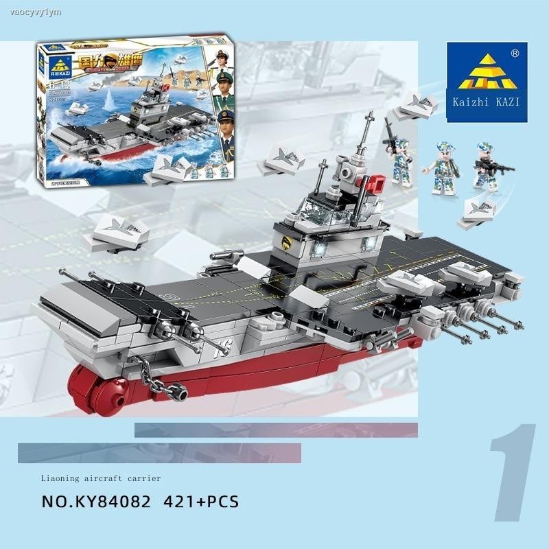 COD/Kaizhi building blocks chariot Lego tank missile fighter warship ...