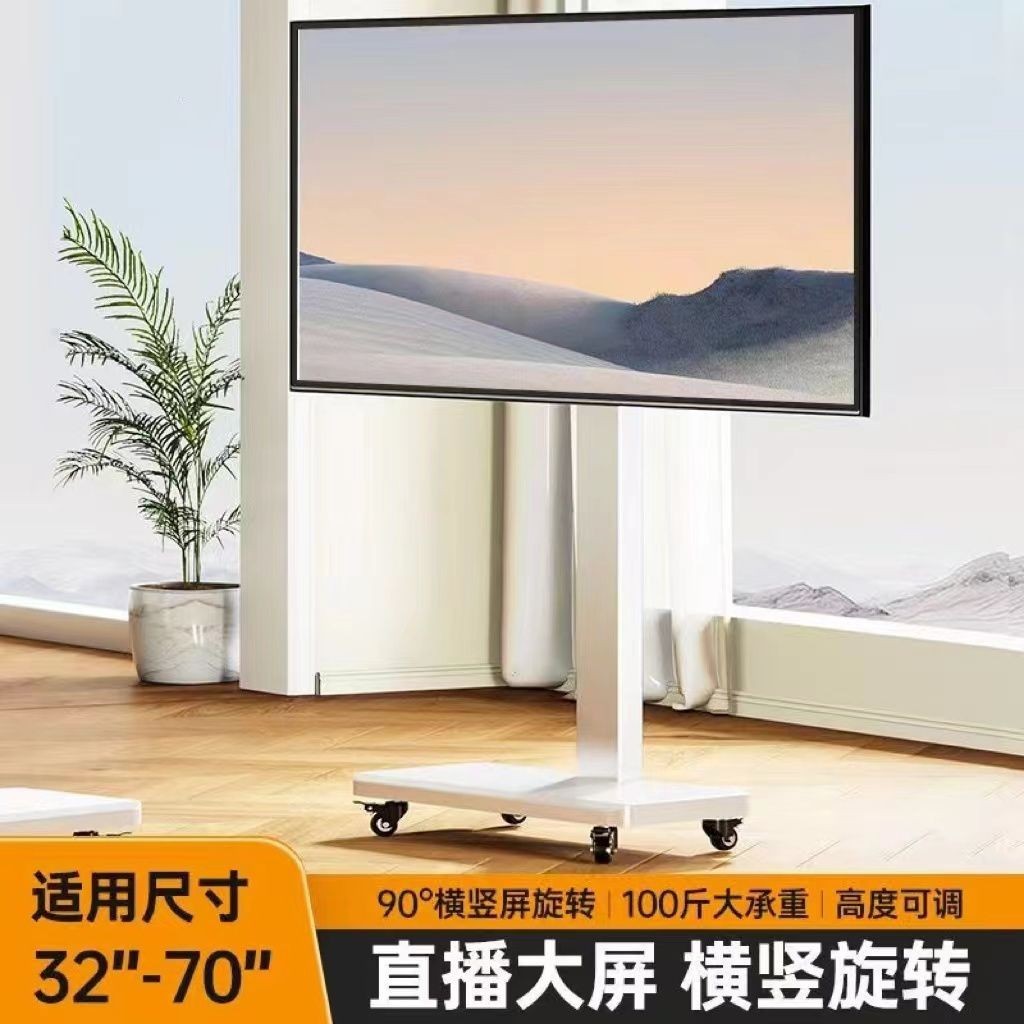 Movable TV Rack Floor Three-Dimensional Bracket All-in-One Machine Rack ...