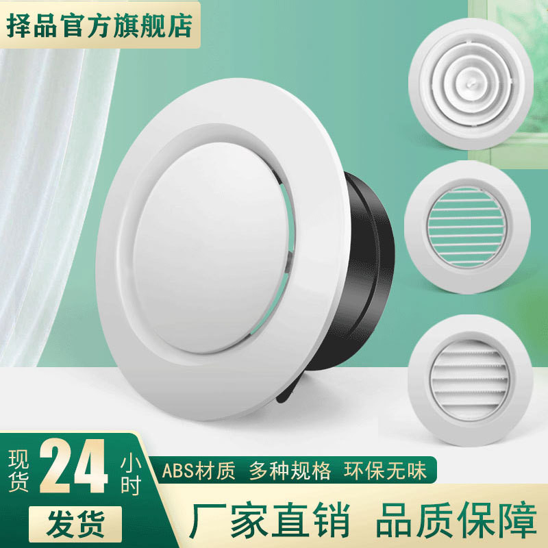 Fresh Air OutletABSAir Outlet round Air Vent Adjustable Louver Exhaust ...