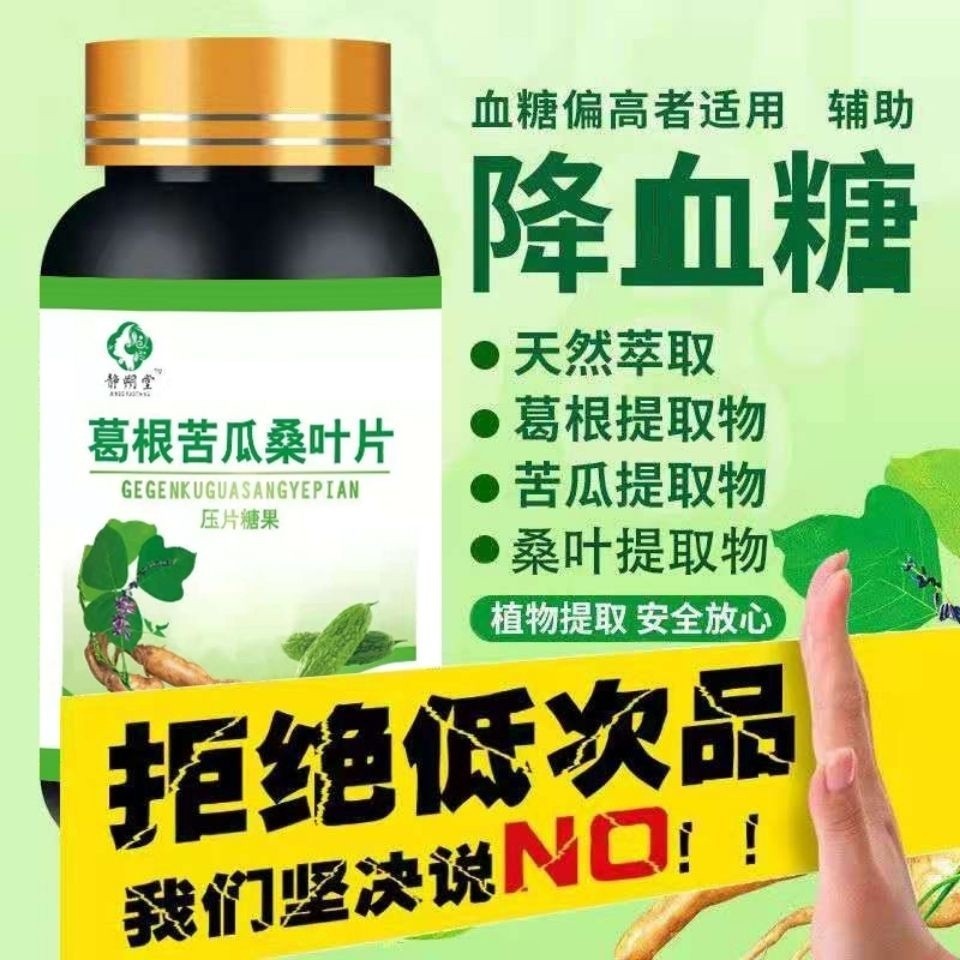 A Bottle Of 100 Capsules] Momordicin Momordicin Pueraria Root Bitter ...