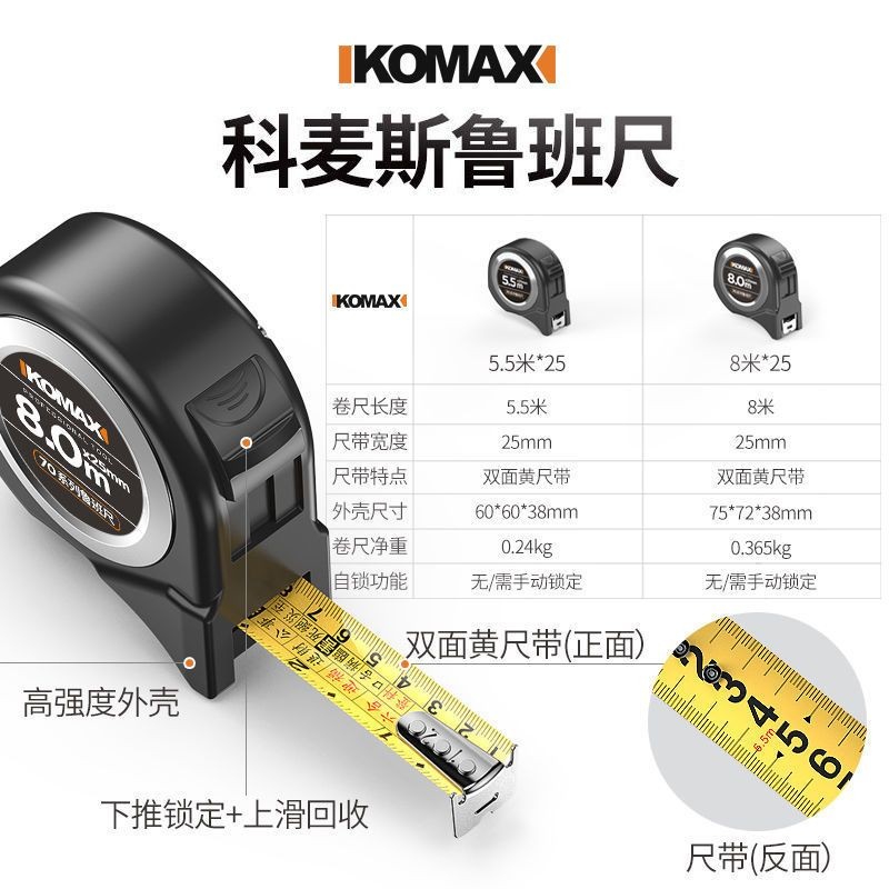 Komas Authentic Luban Ruler Feng Shui Carry-on 5m 8m 10m High Precision ...
