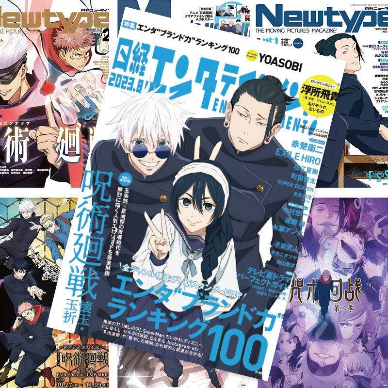 Jujutsu Kaisen Anime Poster - Satoru Gojo and Yuji Itadori Magazine ...