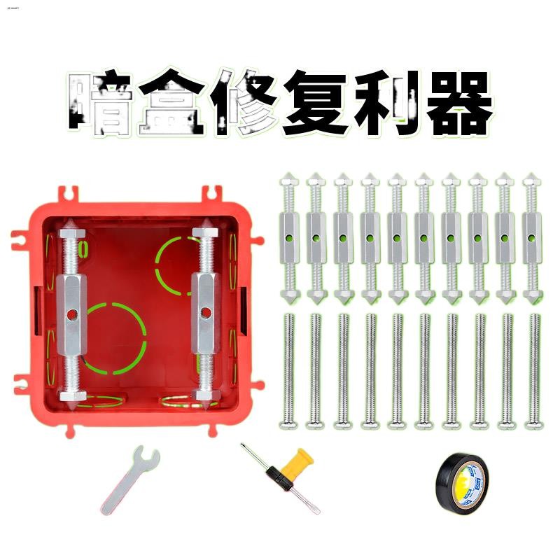 Universal 86-type cassette repairer bottom box wiring box junction box ...