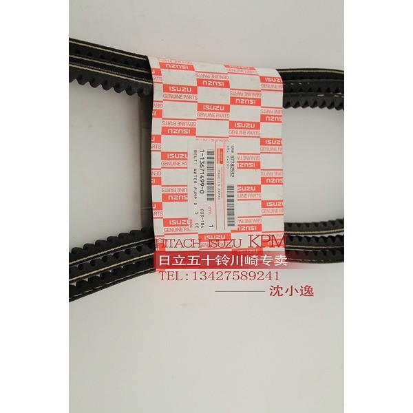 Isuzu 6bg1 engine fan belt Hitachi Sany SDS case Lovol Xiamen excavator ...