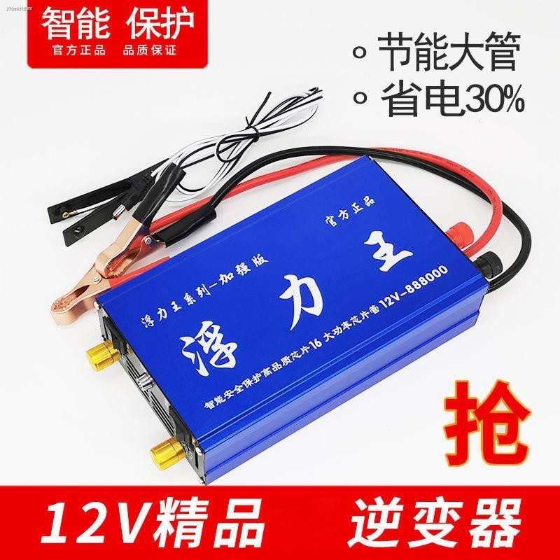 COD☆COD☆Inverter head power converter buoyancy suction king ...