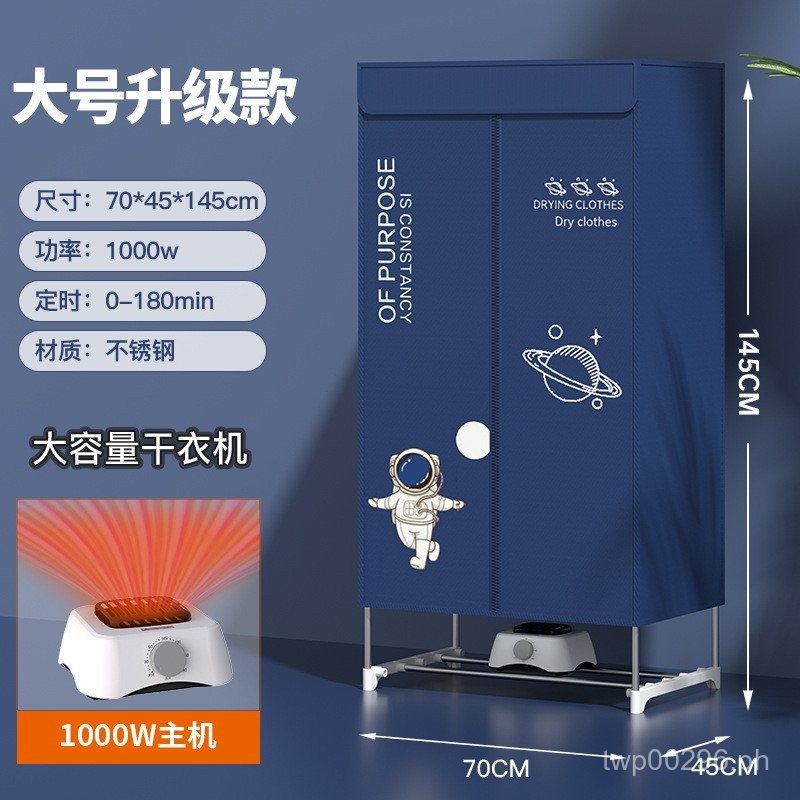 Household Dryer Household Drying Clothes Laundry Drier Quilt Dryer ...