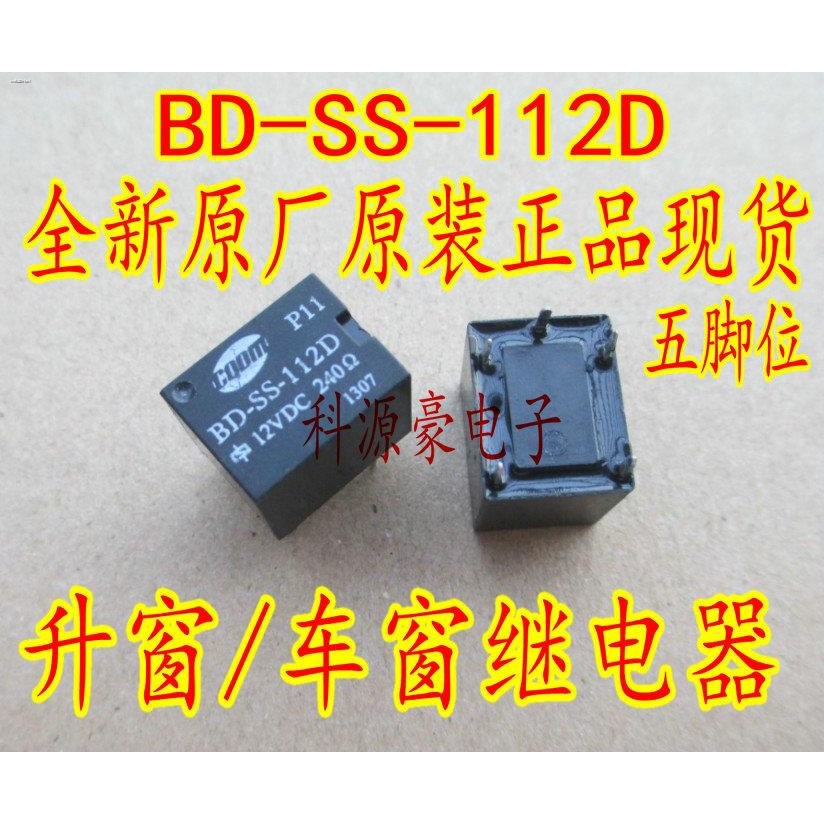 BD-SS-112D 12VDC brand new Changan car window lift window relay five ...