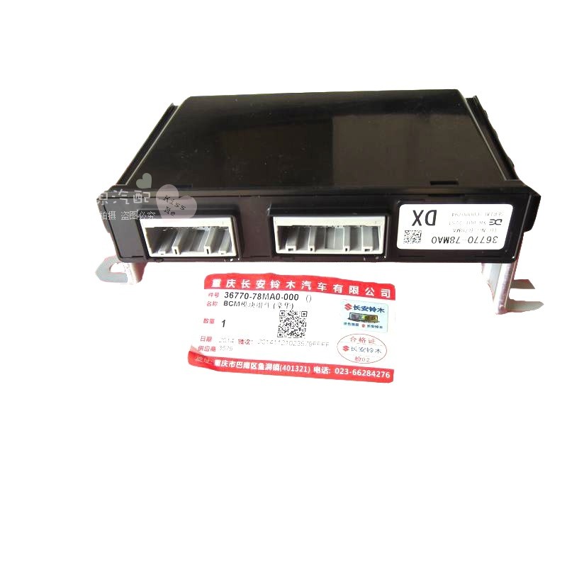 Changan Qiyue Body Control Module Electronic System Controller Remote ...