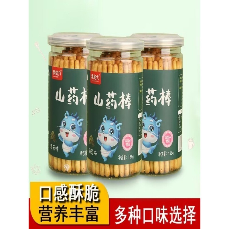 XUPAI-Yam sticks for small snacks, charcoal sticks Molar, finger cake ...