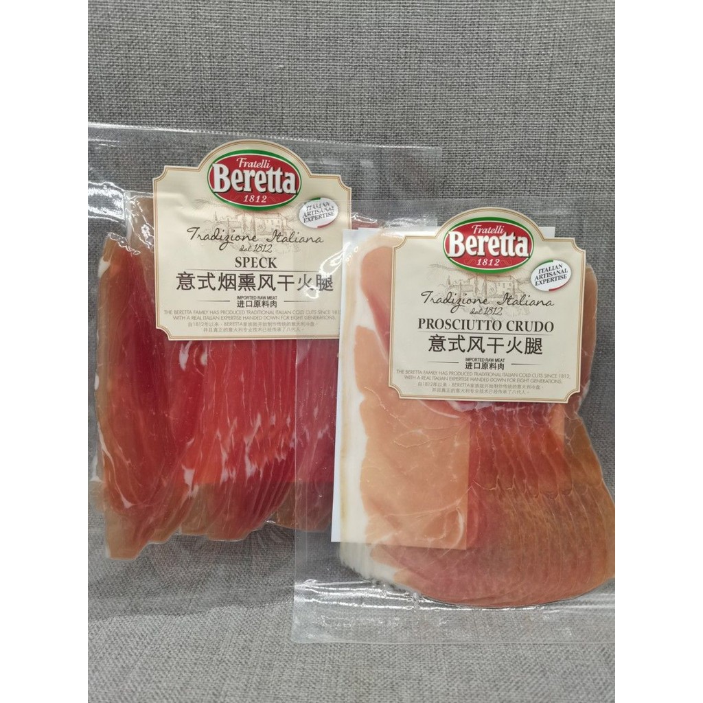 Beretta Italian Air-Dried Ham Slices 100g Instant Fermented Smoked ...