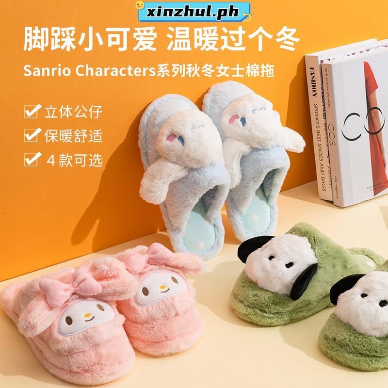 (Ready Stock) MINISO sanrio slipper kuromi slipper cute slipper Cotton ...
