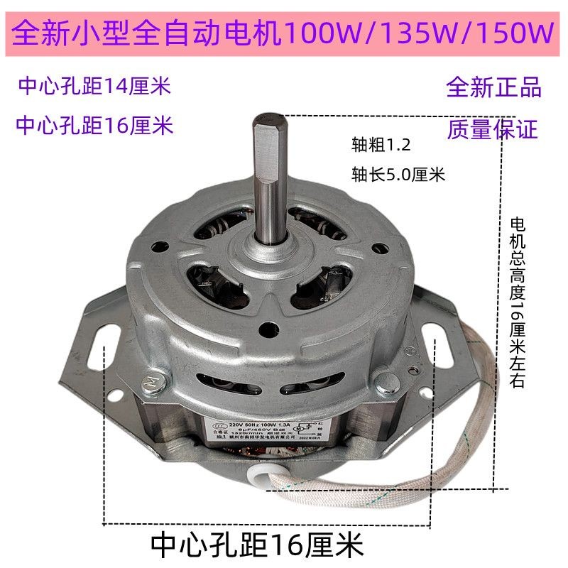 º Washing machine washing motor motor XD-180W automatic universal type ...