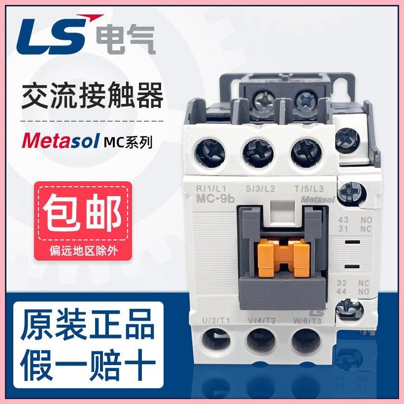 Hi LS Electric AC Contactor GMC MC-9b12/18/25/32/40/50/65/75/85/100a ...