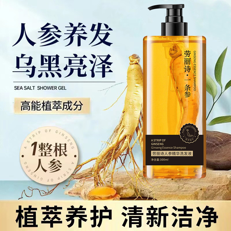 XINPIN*Laurishi Ginseng Shampoo Anti-Dandruff Oil Control Black ...