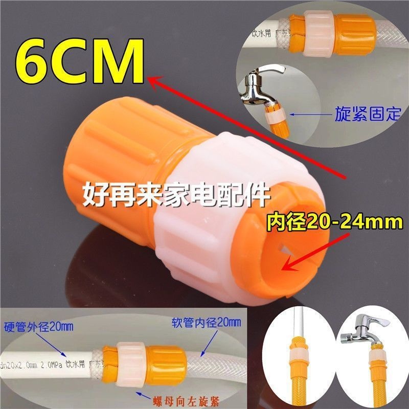 Faucet Connector Hose to Hard Pipe Plastic Water Pipe Quick Connector ...