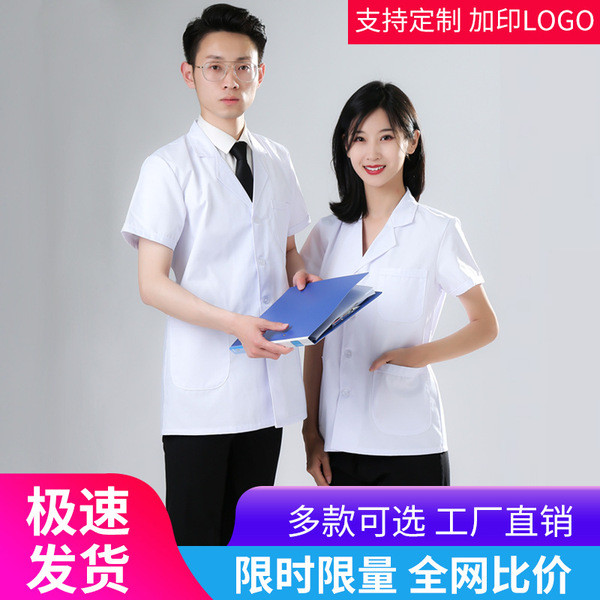 lab gown for men lab coat White lab coat short doctor gown, long sleeve ...