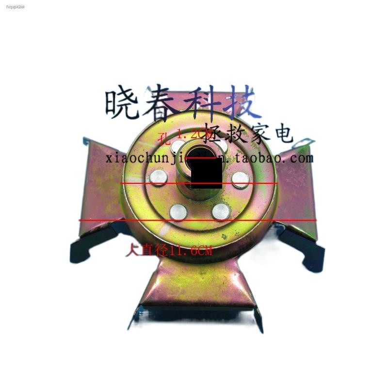 Washing machine motor fan impeller motor belt pulley pulley thick shaft ...