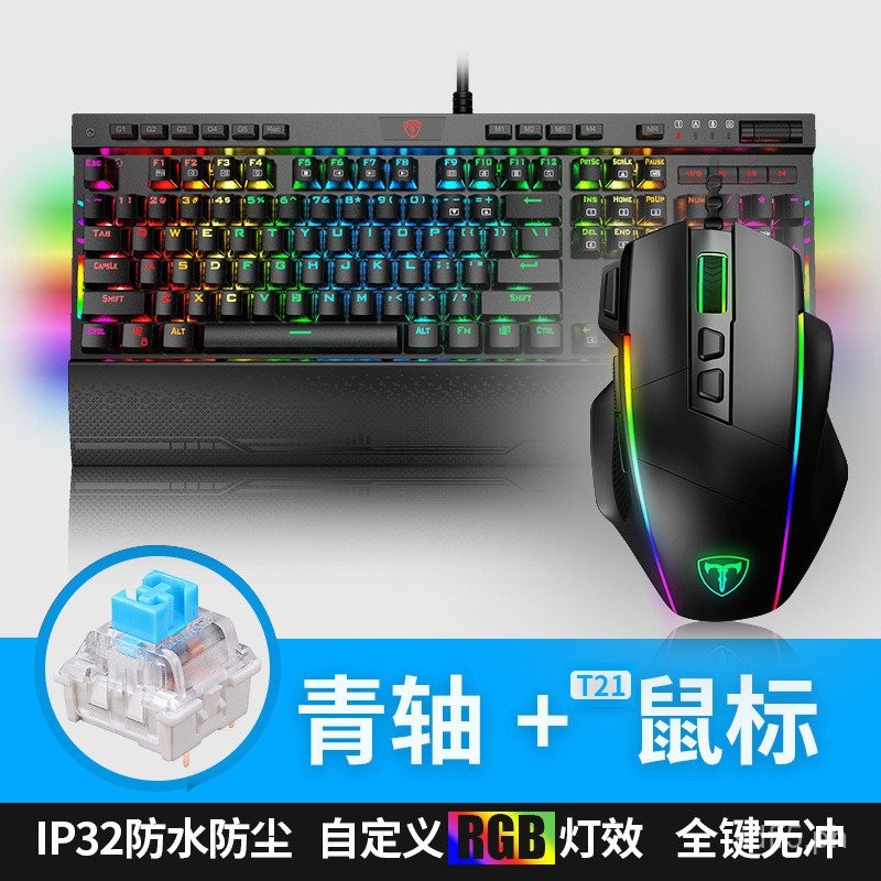 ET I119Hot Plug Mechanical Keyboard Internet Cafe RGB Custom Macro ...