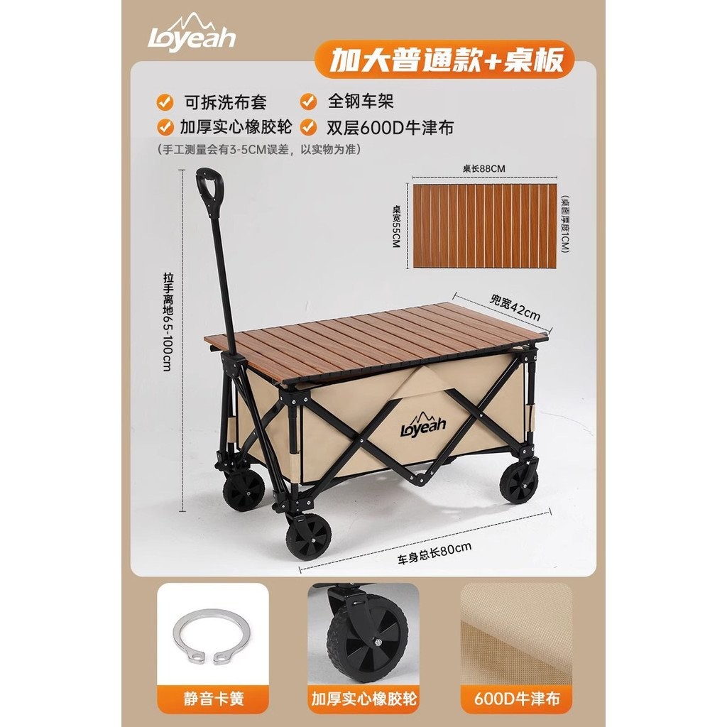Ling Rong Camper Trolley Outdoor Foldable Cart Camp Car Picnic Camping ...