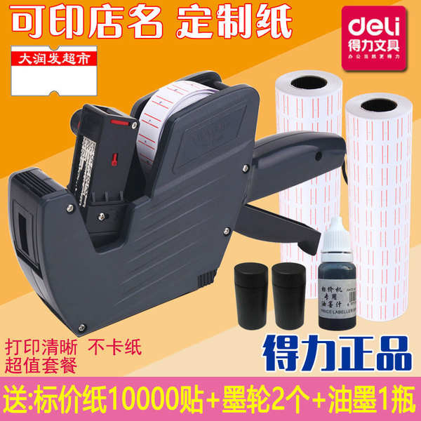 price tagger price tag labeller tag price label Genuine Deli single-row ...