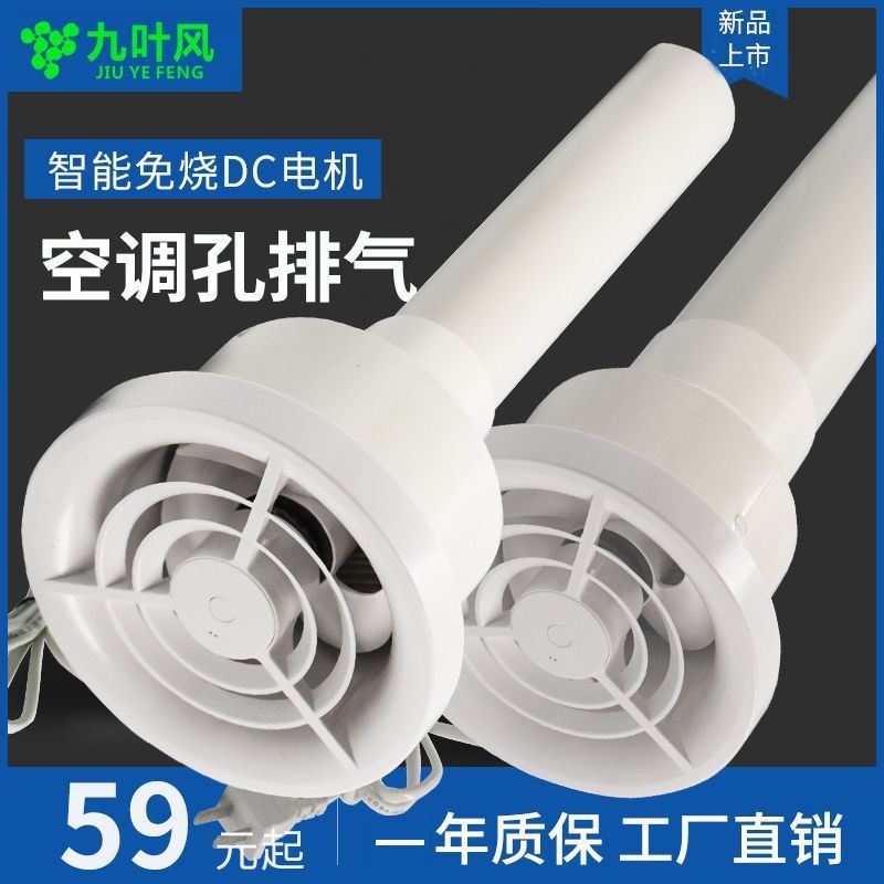 Air Conditioning Hole Exhaust Fan75Small Ventilation Fan for Exhaust ...